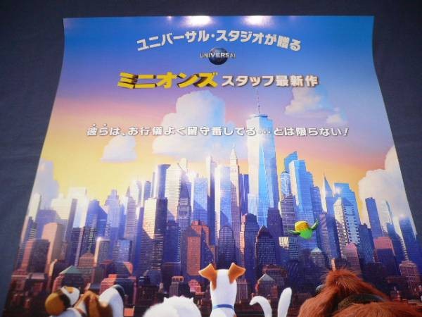 Minions Pet Movie B2 Anime Poster 2016 Unused Kids Staff Artwork 44d | eBay