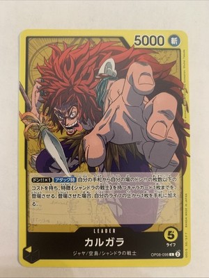 Kalgara (JP) - One Piece: Two Legends Card Game - OP08-098 - Leader | eBay