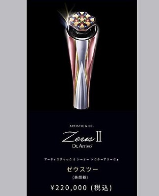 ARTISTIC＆CO. Dr.Arrivo Zeus Ⅱ Pink Beauty Equipment authentic RF EMS ...