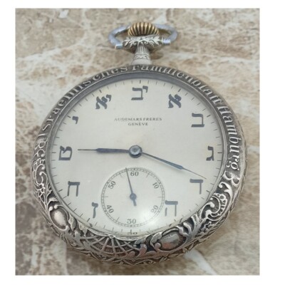 Shoah Pre-WW2 Israelitisches Familienblatt Hamburg Jewish Pocket Watch ...
