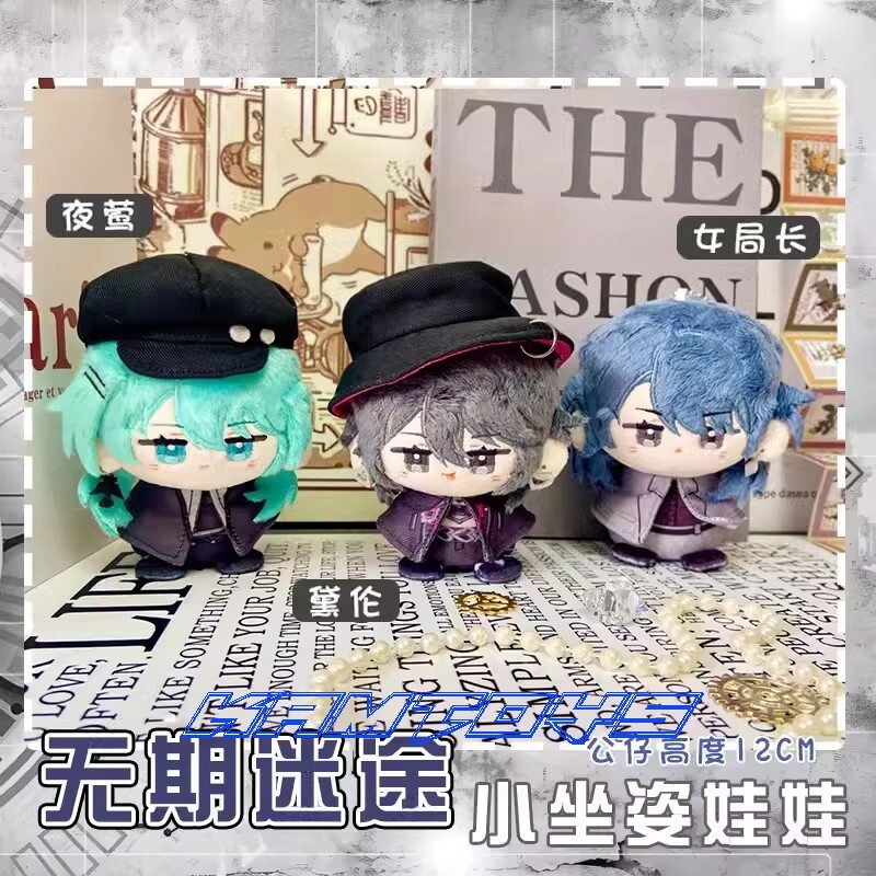 12cm Anime Path to Nowhere Nightingale Plush Doll Cotton Plushie ...