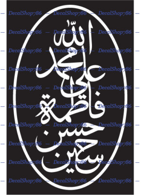 Panjatan Names - Style #7 - Religious - Vinyl Die-Cut Peel N' Stick ...