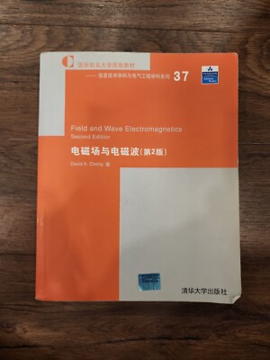 Field and Wave Electromagnetics New International Edition 2nd Edition ...