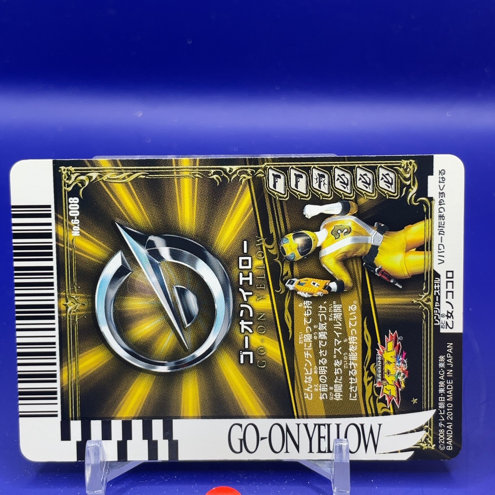 Go-on Yellow Super Sentai Battle Dice-O TCG Card No.6-008 Bandai ...