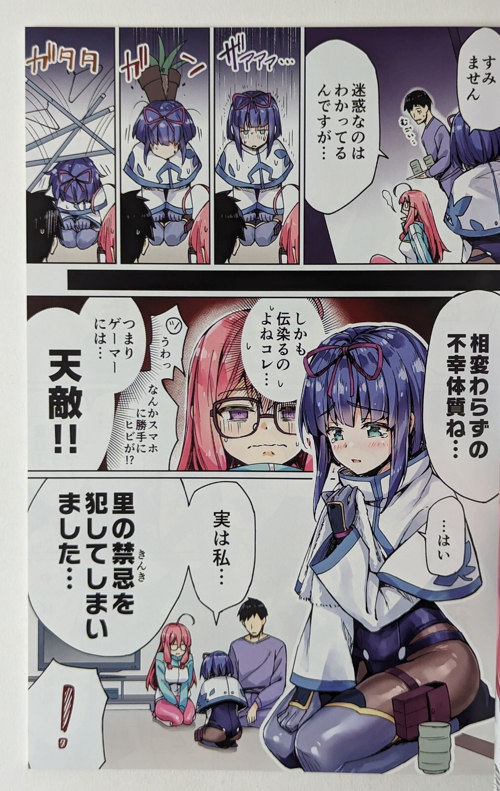 Original Doujinshi [NEET kunoichi Lv. 2] Kotatsu Room Full Color Anime ...