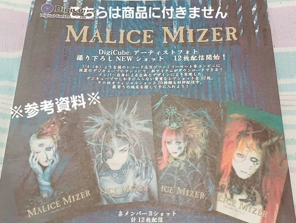 MALICE MIZER Official Photo Set 4pcs Japanese Visual-kei Band ...