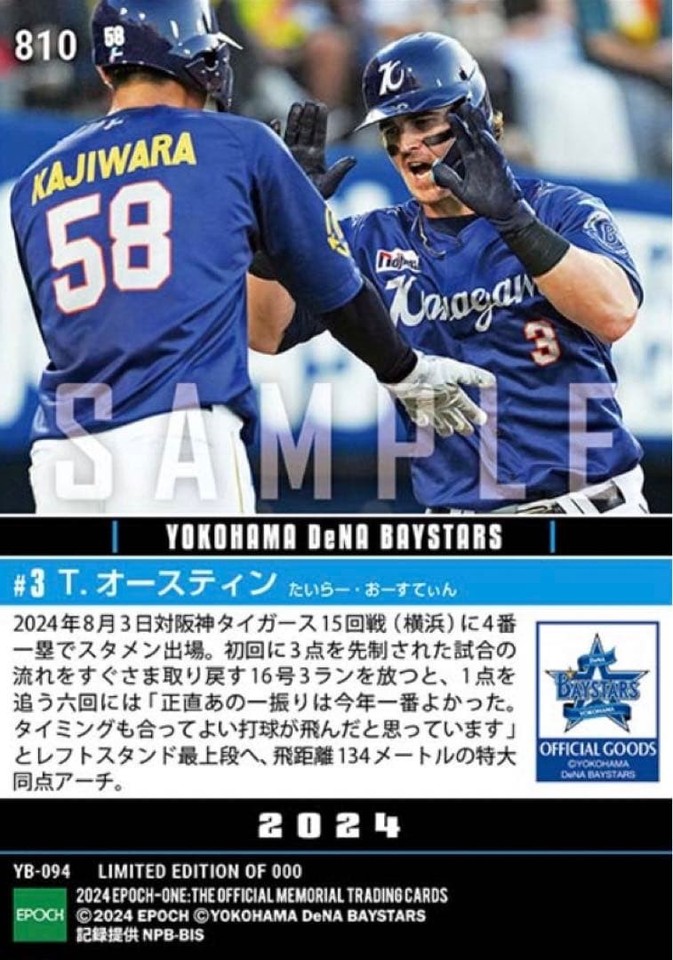 The Tying Shot That Saves Austin Team Dena Baystars Epoch | eBay UK