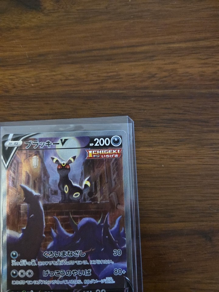 Umbreon V 085/069 SR S6a Eevee Heroes Alt Art 2021 Pokemon Japanese USA ...