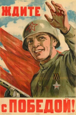 *NICE Color WW2 Soviet Russian Propaganda Paper Poster Solider Waves ...
