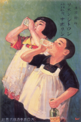 Ribbon Citron & Napolin VINTAGE AD POSTER C Sugisaka Japan 20x30 Rare ...