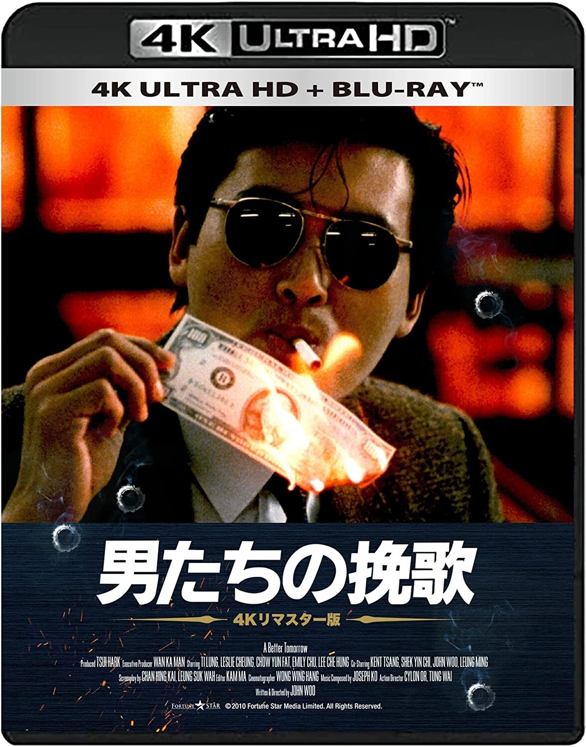 A BETTER TOMORROW- 35th Anniversary 4K ULTRA HD + Blu-ray (2-disc set ...