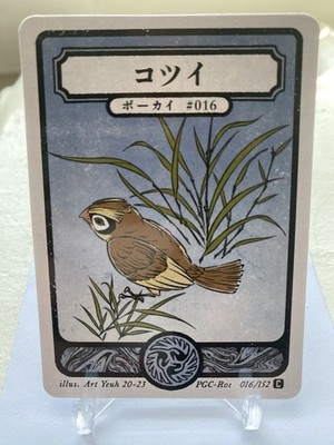 Pokai Gaku - Pidgey 016/152 Common- Custom Pokemon Card | eBay
