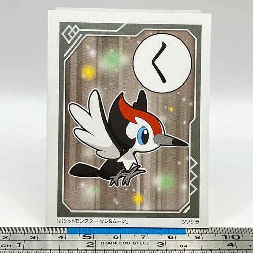 NM Pikipek - Pokemon Playing Card Carta SM Game Freak Nintendo TCG ...