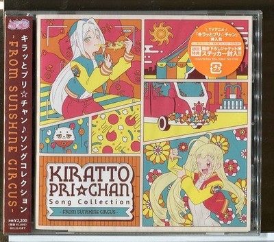 Kiratto Prichan Song Collection ~ from SUNSHINE CD | eBay
