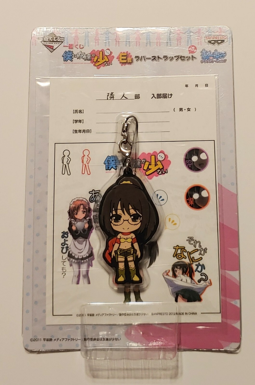 Boku wa Tomodachi ga Sukunai (Haganai) Rika Shiguma Rubber Keychain ...