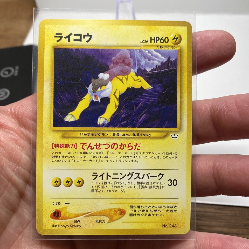 Raikou (Japanese) HP - Neo Revelation Neo Premium 3 - Pokemon Card ...