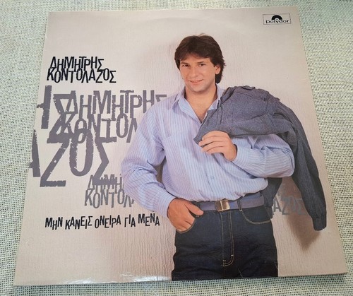 Dinitris Kontolazos / Δημήτρης Κοντολάζος – Μην Κάνεις Όνειρα Για Μένα ...