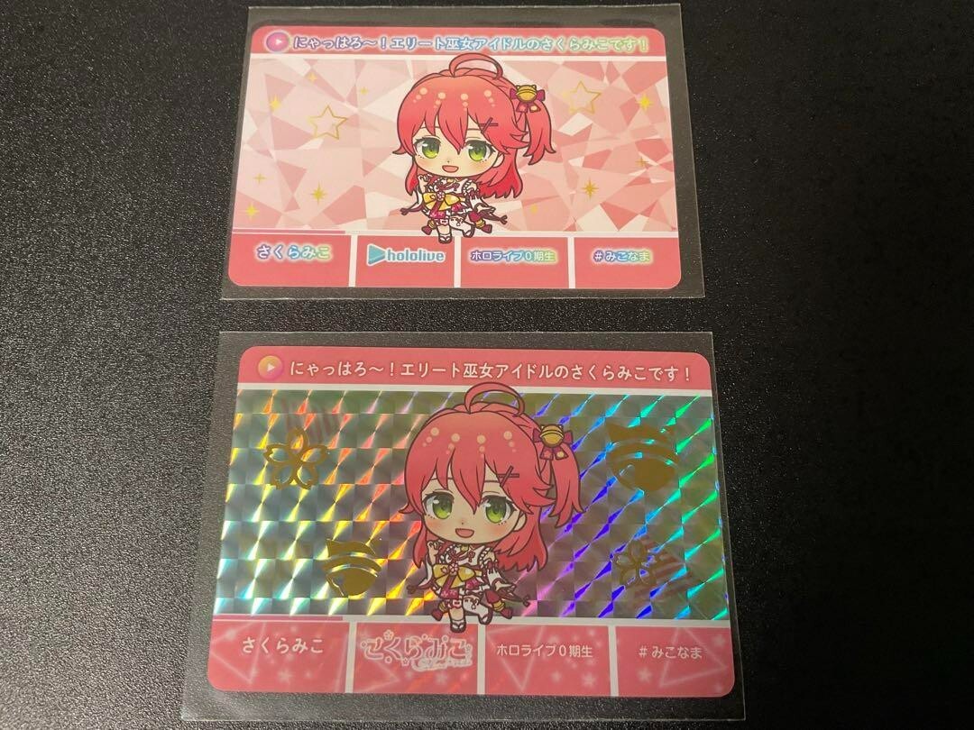 Sakura Miko hololive carddass normal & parallel card set Japanese | eBay