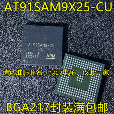 (1pcs)AT91SAM9X25-CU AT91SAM9X35-CU BGA217 Chip MCU Microcontroller ...