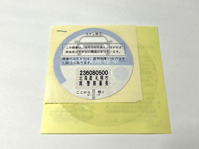[Rare] Genuine JDM Parking Permission Sticker from JAPAN MUGEN TRD STI ...