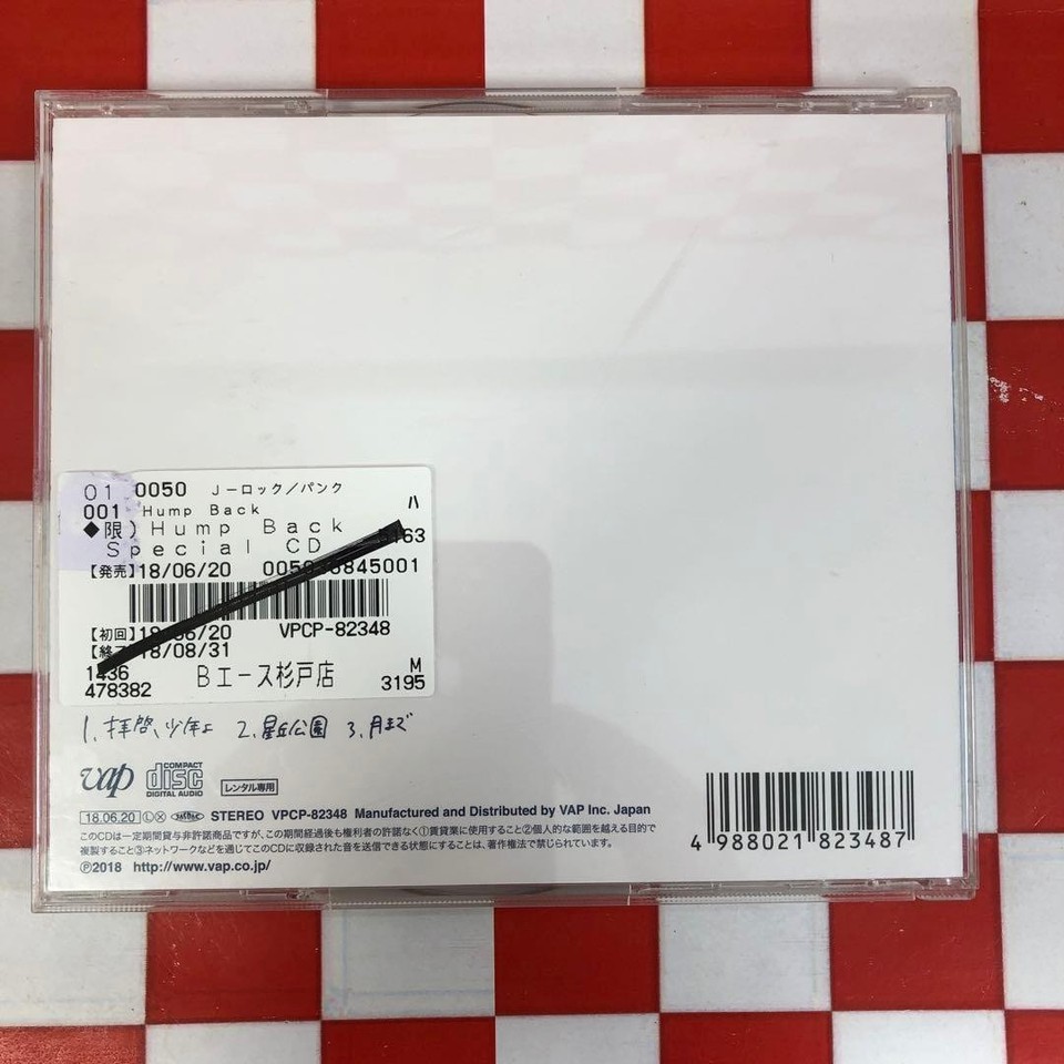 Hump Back Special CD, Used, Case with Sticker Dirt, Bulk Sale Welcome ...