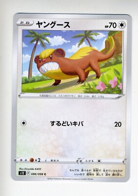 Pokemon Card Yungoos 086/098 Japanese 230124 | eBay