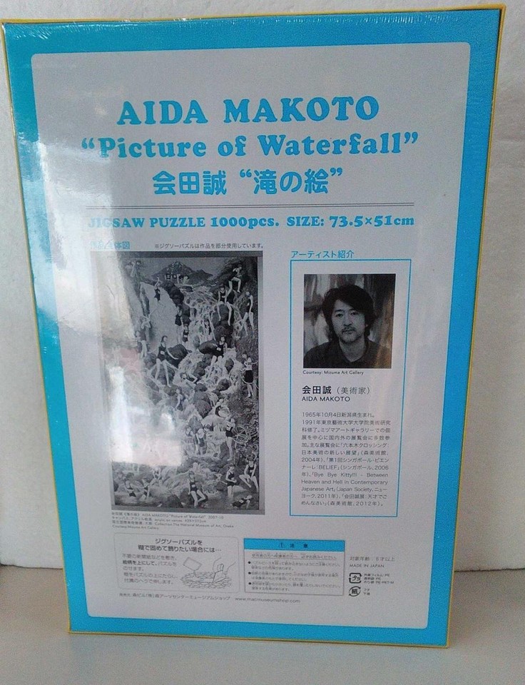 Jigsaw Puzzle Model Number Makoto Aida Waterfall Painting Tenyo 0608F ...