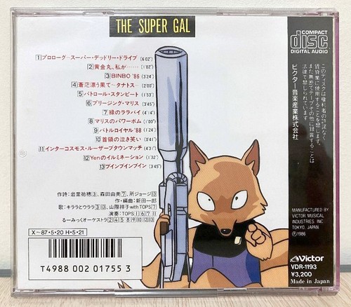 "The Supergal" aka "Maris the Chojo" Rumiko Takahashi Anime Soundtrack ...