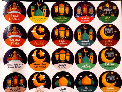 EGYPT SHEET OF 20 LABELS STICKERS OF KITCHEN BOTTLES SPICES &FOOD ...