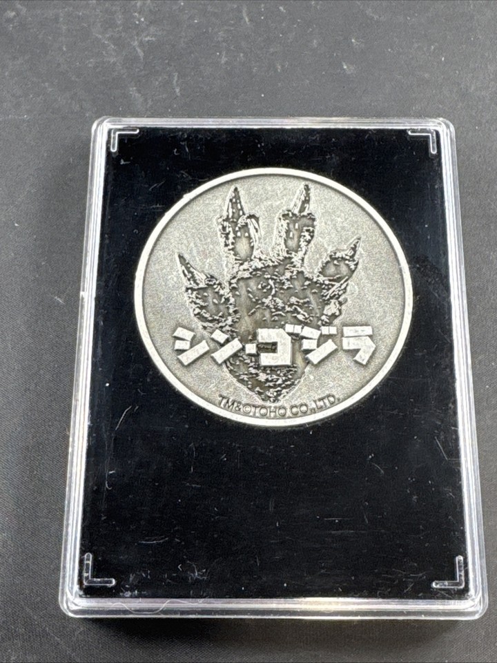 2016 SHIN GODZILLA Metal Coin Medallion In Case Japan THEATER EXCLUSIVE ...