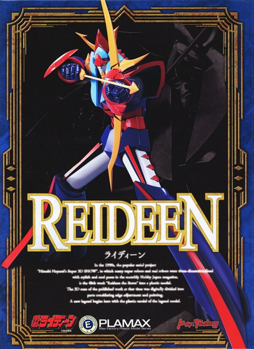 Robot Raideen the Brave Moderoid Reideen Plastic Model Kit Plamax Max ...