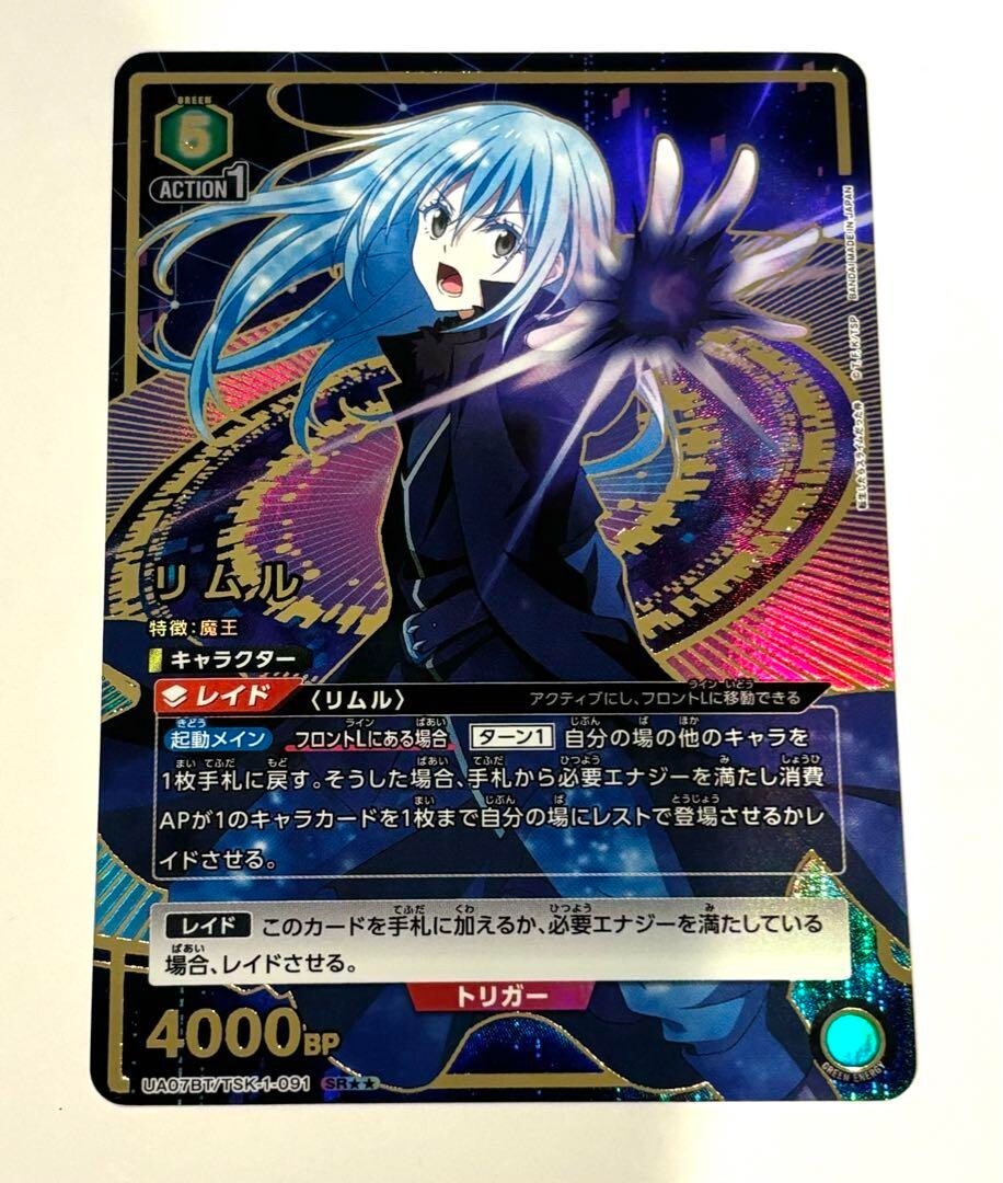 Union Arena TCG Tensura Rimuru UA07BT/TSK-1-091SR Parallel Card JAPAN ...