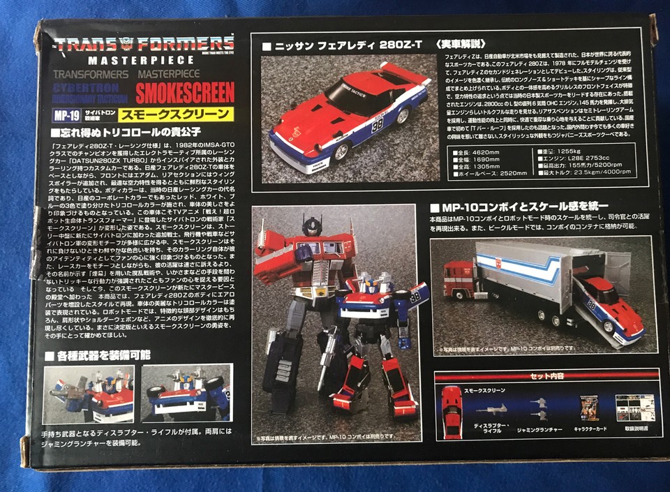 Transformers Masterpiece MP-19 Smokescreen Takara Tomy REISSUE K.O. US ...