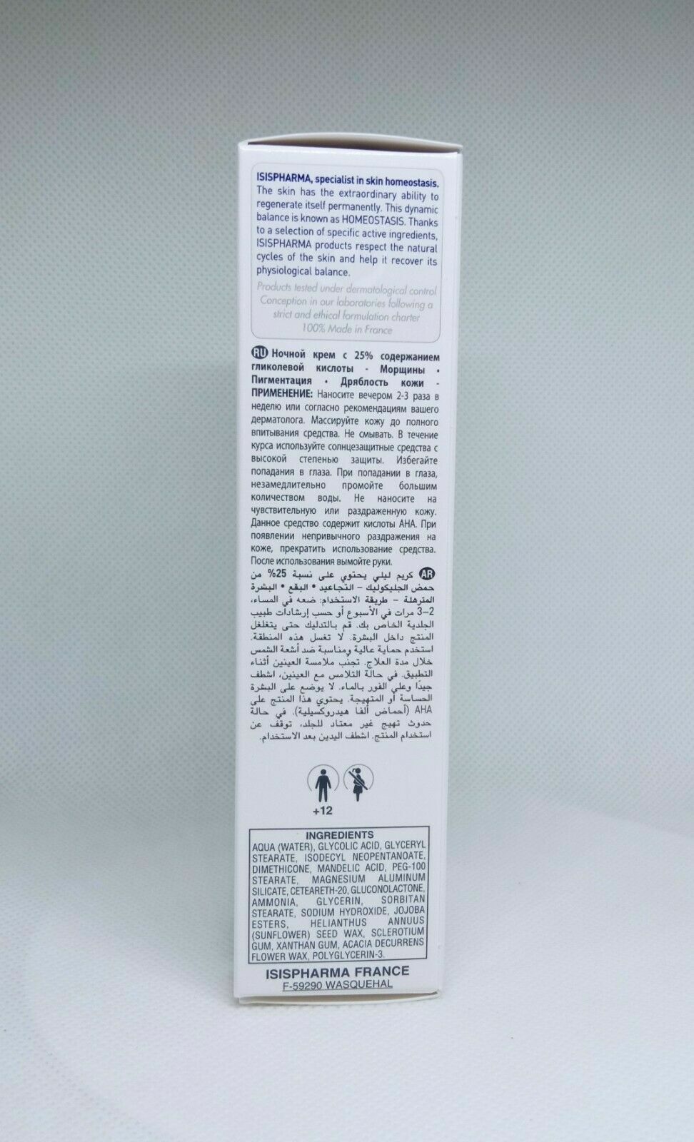 ISISPHARMA GLYCO-A INTENSE Peeling Face Cream with 25% Glycolic Acid ...