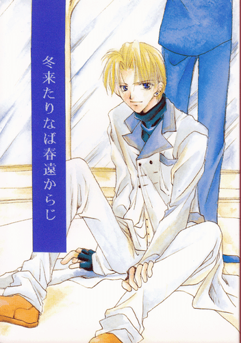 Final Fantasy 7 VII Doujinshi Comic Book Reno x Rufus Shinra Tseng If ...