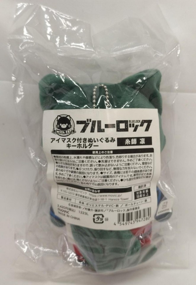 Blue Lock Plush Keychain With Eye Mask Model Itoshi Rin Movic Ih826 | eBay
