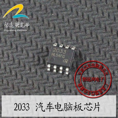 2033 automotive computer board driver chip, patch 8 feet #GK-2 | eBay