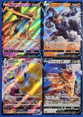 Zacian, Machamp, Zamazenta- 4 Card Japanese Pokemon VSTAR Universe | eBay