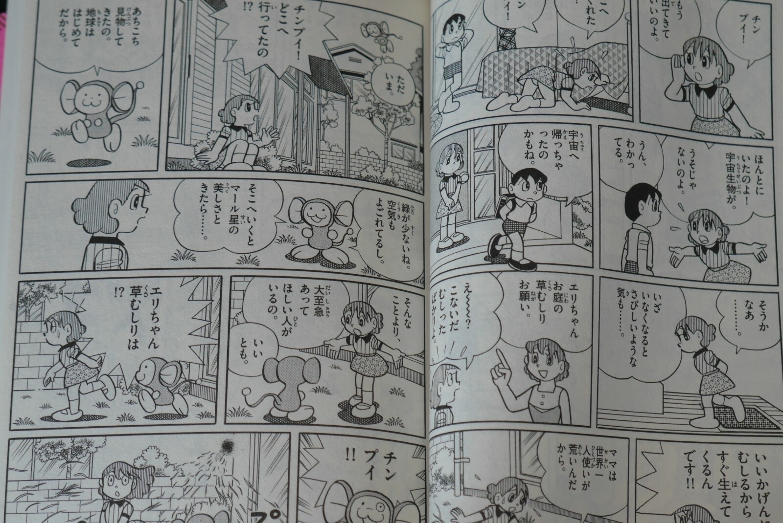 Fujiko F. Fujio Manga - Chimpui Vol.1-4 Complete Set - from Japan | eBay