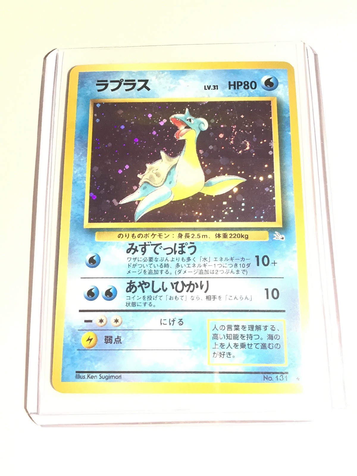 LAPRAS - Japanese Fossil Set - No. 131 - Holo Rare - Pokemon Card - NM ...