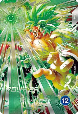 Dragon Ball Super Divers card Broly SEC Parallel SDV8-SEC2 Japanese | eBay