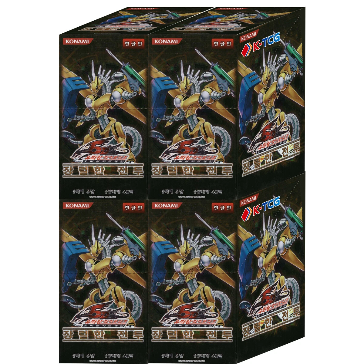 Yugioh 5ds Cards