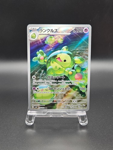 Reuniclus 75/71 AR SV5K Wild Force - Pokemon Card Japanese EU SELLER | eBay