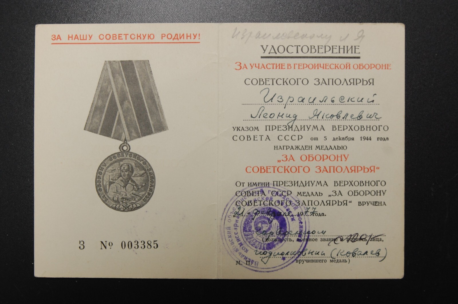 Original WW2 USSR Soviet Defense of Polar Regions military medal ...