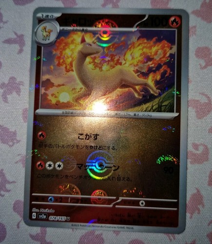 Gallopa 178/165 Pokeball Reverse Holo Japanisch | eBay