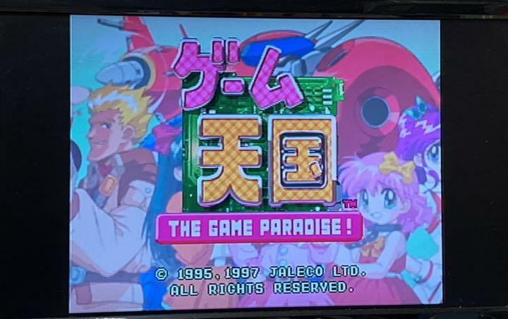 Game Tengoku The Game Paradise! Sega Saturn Arcade vertical scrolling ...