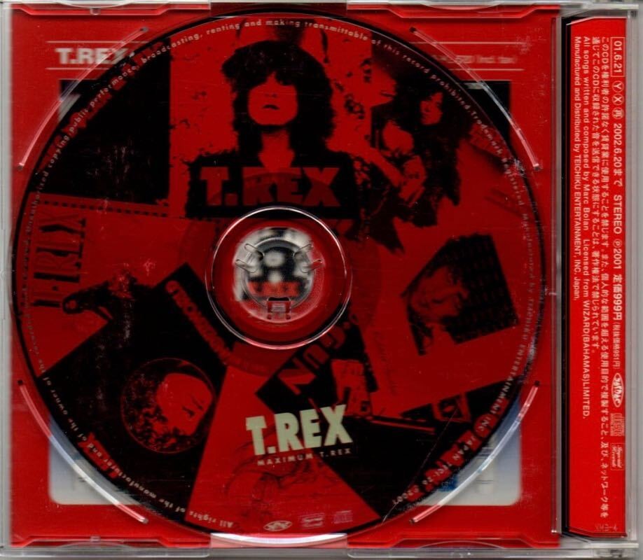 Japan Edit T Rex Maximum T Rex CD with Obi Metal Guru 20th Century Boy ...