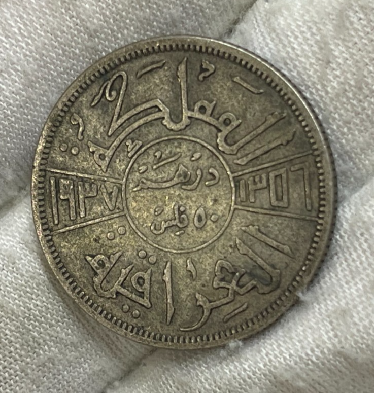 1937 Iraq 50 Fils Silver Coin Low Mintage High Value | eBay