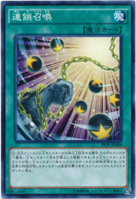PP19-JP008 - Yugioh - Japanese - Chain Summon - Common | eBay