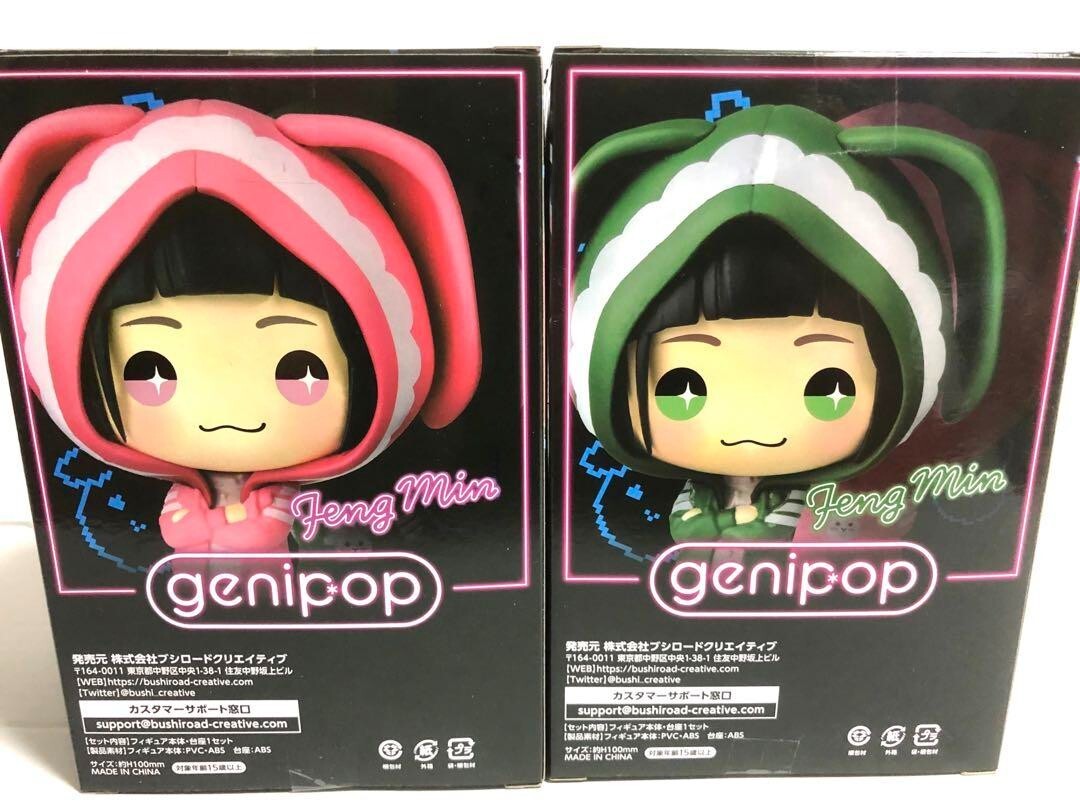 Dead By Daylight Feng MIn Genepop Figure Set of 2 Prize Bushiroad NEW ...
